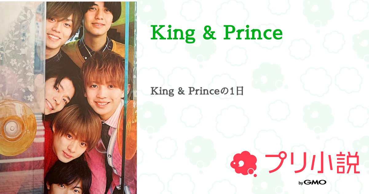 第12話：お父さん…どうして。（king And Prince）｜無料スマホ夢小説ならプリ小説 Bygmo